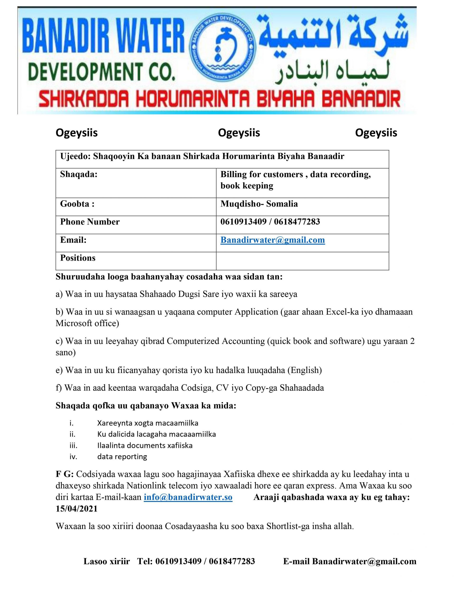 Banadir water development company